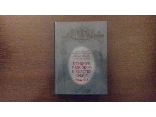 Oficiri u visokom školstvu Srbije 1804-1918.,Radoš Ljuš