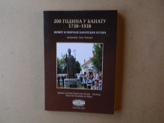 200 GODINA U BANATU 1738 - 1938