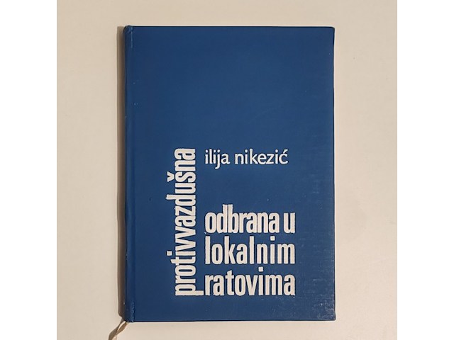 Protivvazdusna odbrana u lokalnim ratovim