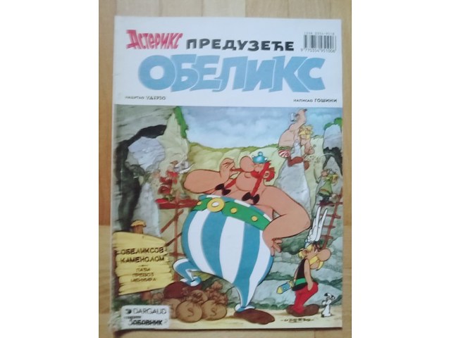 Asteriks-Preduzeće Obeliks (Dargaud/PZ)