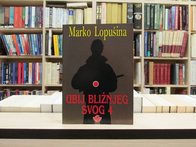 UBIJ BLIŽNJEG SVOG 4 - MARKO LOPUŠINA