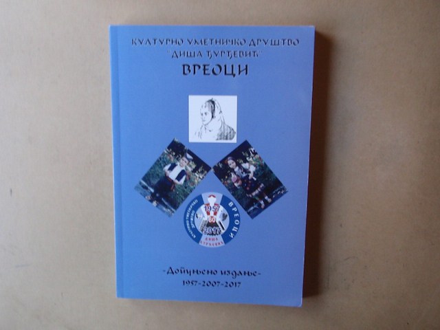 KULTURNO UMETNIČKO DRUŠTVO DIŠA ĐURĐEVIĆ VREOCI