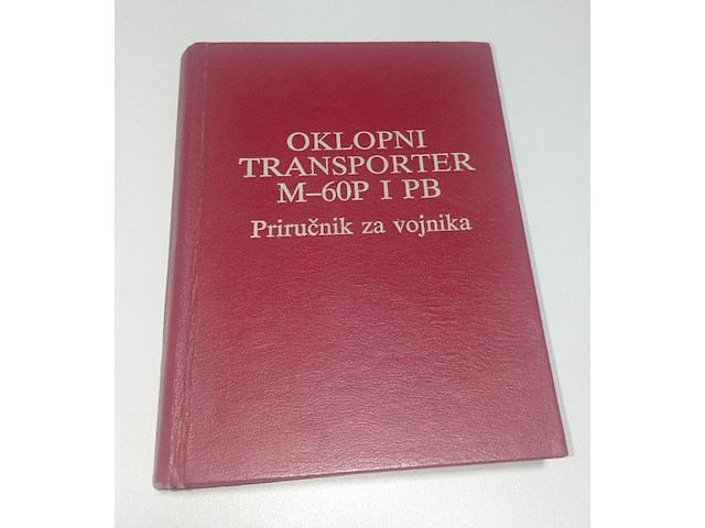 Oklopni transporter M-60P i PB, priručnik za odeljenje