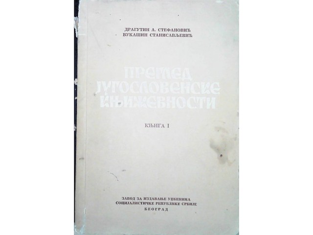 Pregled jugoslovenske knjizevnosti  ➡️ Knjiga I ➡️ 1967