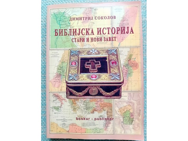 Dimitrij Sokolov Biblijska istorija