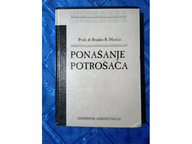 Prof. dr Branko R. Maričić: PONAŠANJE POTROŠAČA