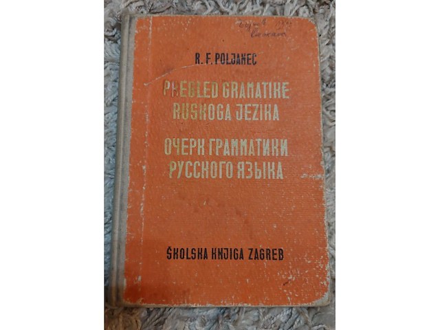 Pregled gramatike ruskog jezika- na ruskom