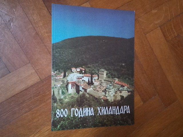 800 GODINA HILANDARA