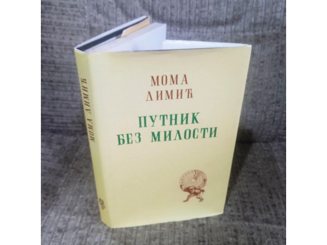 PUTNIK BEZ MILOSTI - Moma Dimić