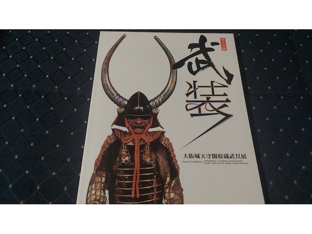 Samuraji/Oruzje i odeca/Katalog/Zamak Osaka/Japan