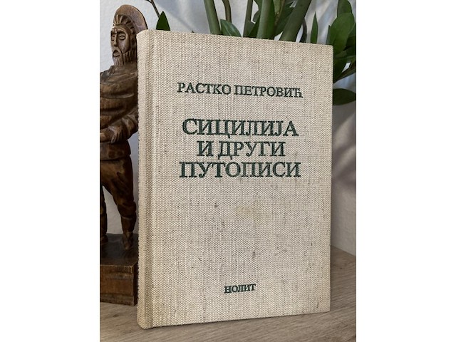 Rastko Petrović SICILIJA I DRUGI PUTOPISI