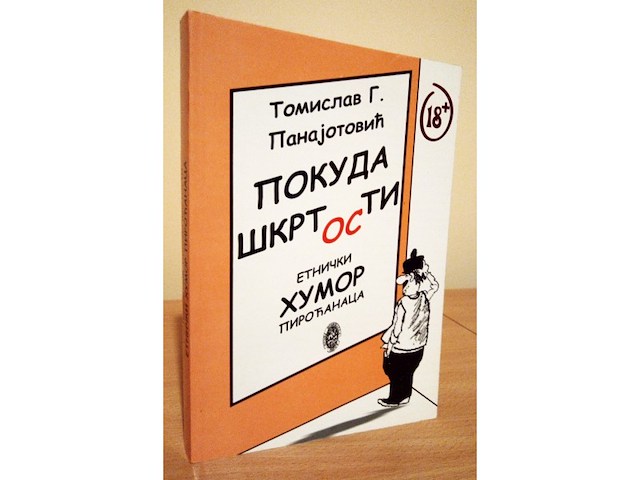 POKUDA SKRTOSTI- Tomislav Panajotovic