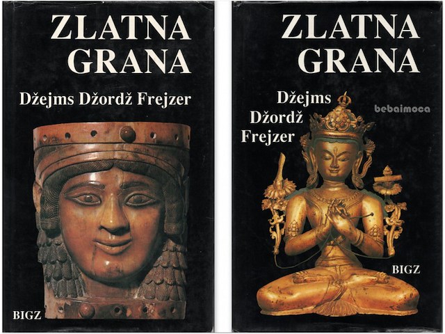 ZLATNA GRANA PROUČAVANJE MAGIJE I RELIGIJE 1,2 Frejzer