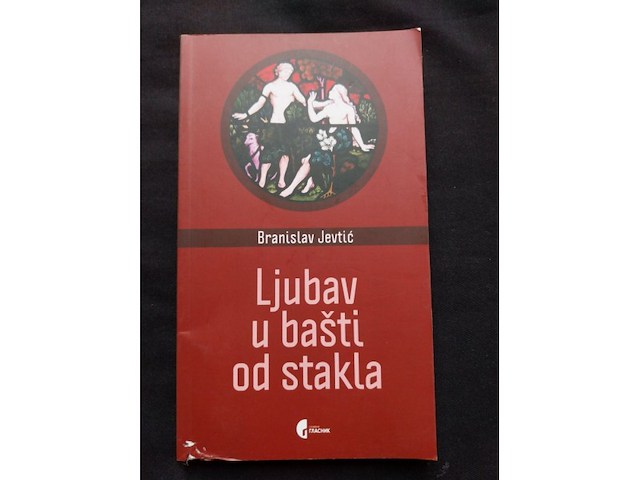 Branislav Jevtić LJUBAV U BAŠTI OD STAKLA