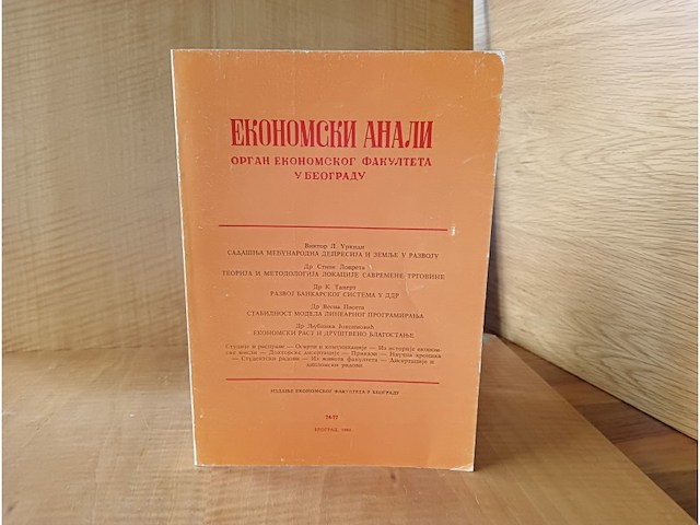 Ekonomski Anali 74-77