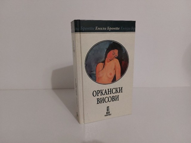 Orkanski visovi  - Emili Bronte