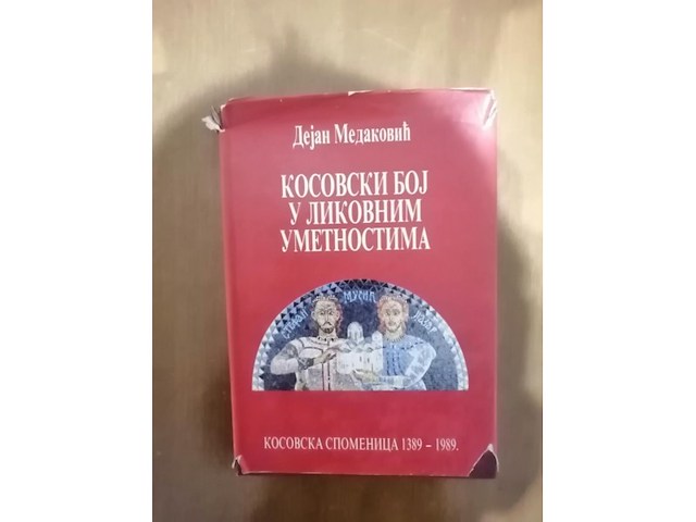 Kosovski boj u likovnim umetnostima, Dejan Medakovic