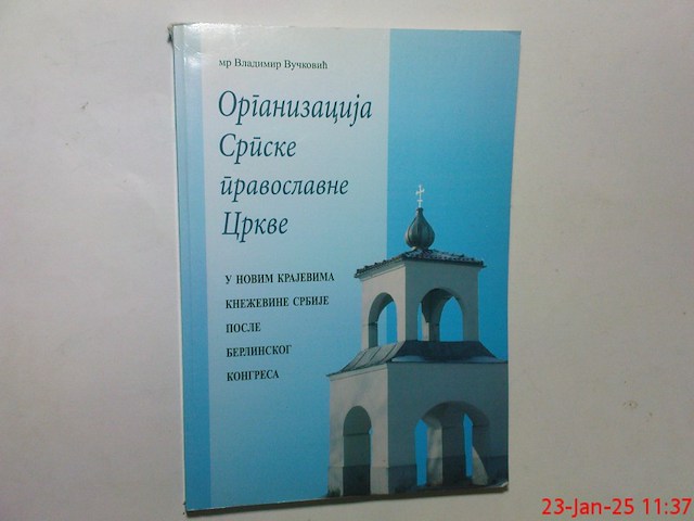 VLADIMIR VUCKOVIC-ORGANIZACIJA SRPSKE PRAVOSLAVNE CRKVE