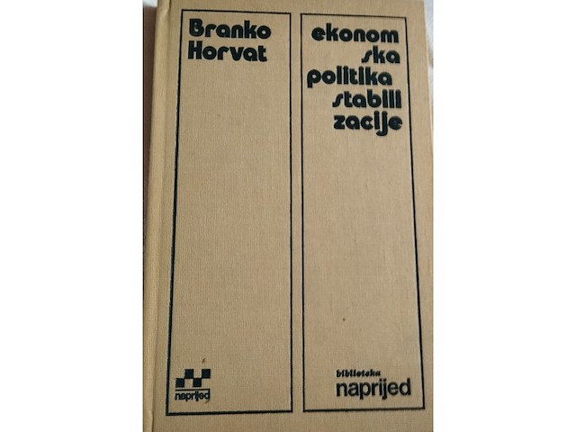 Branko Horvat Ekonomska politika stabilizacije