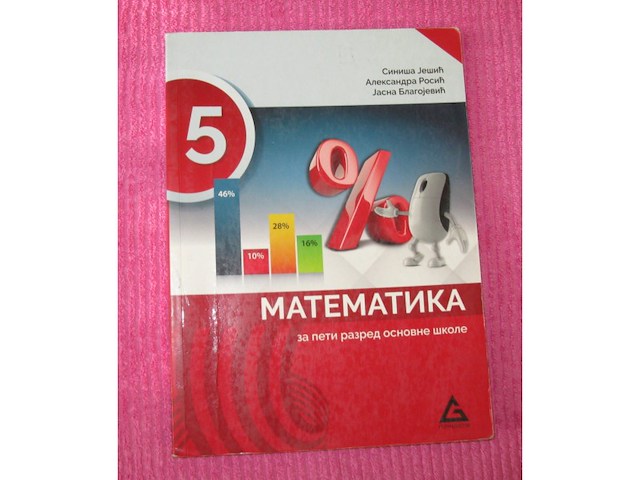 MATEMATIKA 5, GERUNDIJUM 2023. UDŽBENIK