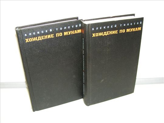 A. Tolstoj Hod po mukama trilogija 1-2 na rusком