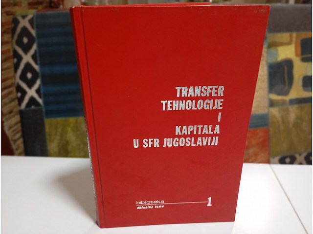 Transfer tehnologije i kapitala u SFR Jugoslaviji