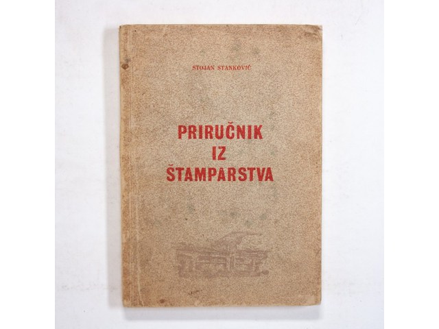 Priručnik iz štamparstva, Stojan Stanković