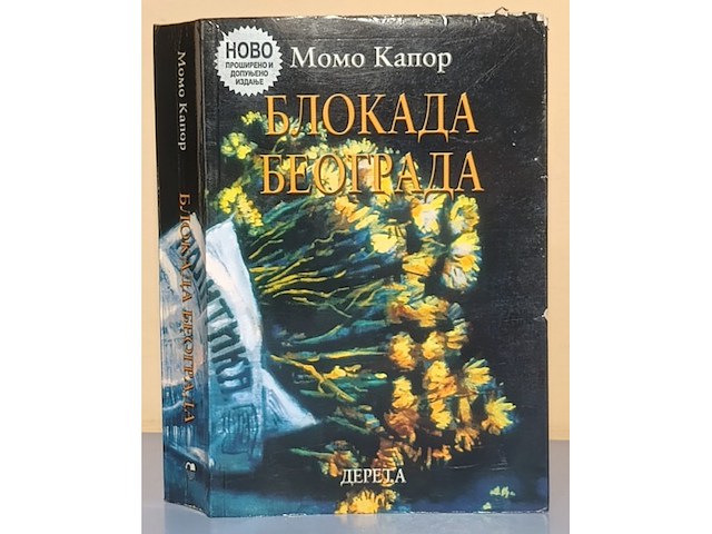 BLOKADA BEOGRADA Momo Kapor