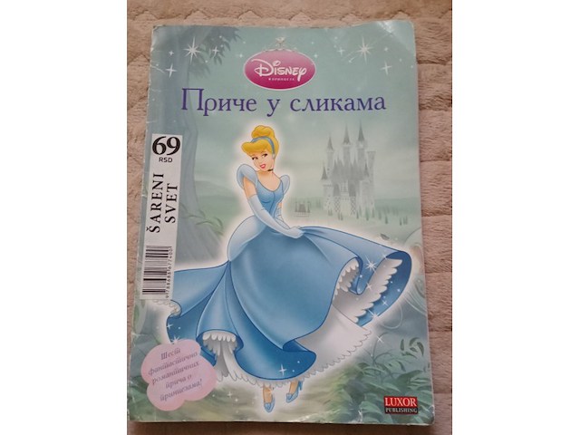 Priče u slikama / Disney princeza