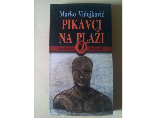 Marko Vidojković - Pikavci na plaži