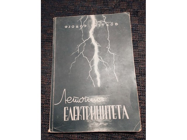 Letopis elektriciteta Fjodor Vejtkov, 1947