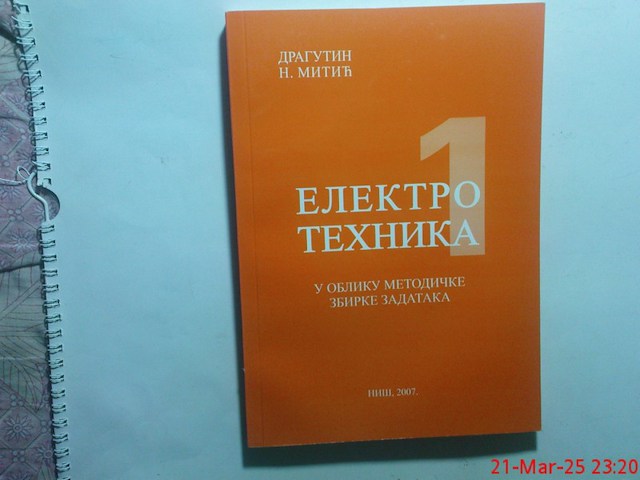 DRAGUTIN N. MITIC - ELEKTROTEHNIKA 1 U OBLIKU METODICKE