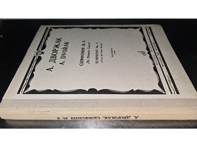 A. Dvořák, Symphony No. 9 `From the New world`