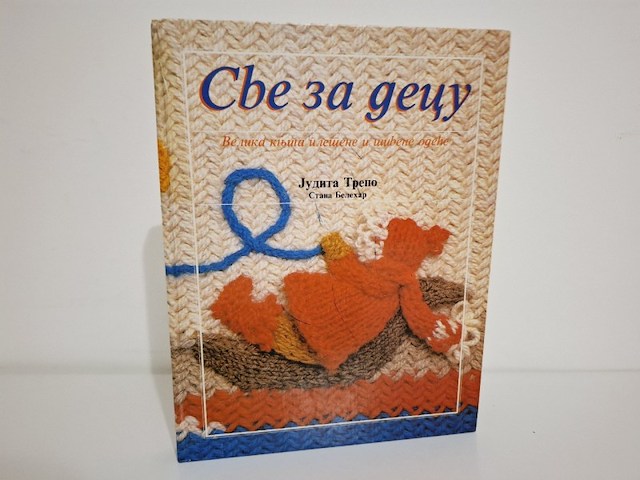 Sve za decu - Judita Trepo