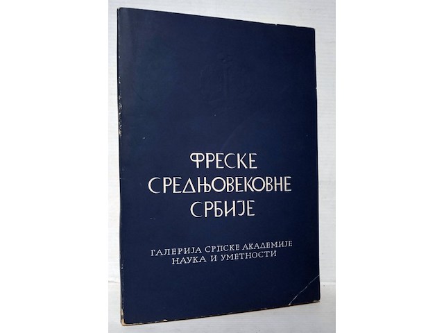 Freske srednjovekovne Srbije