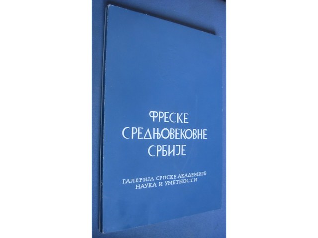 FRESKE SREDNJOVEKOVNE SRBIJE