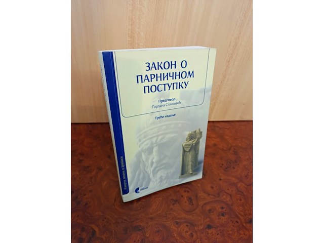 Zakon o parničnom postupku