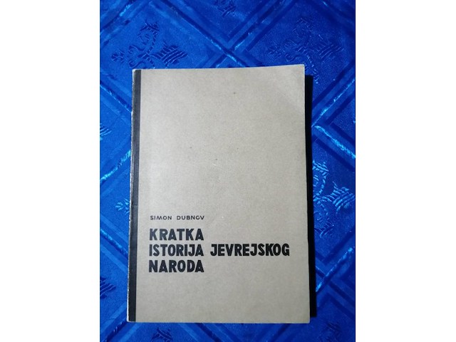 Simon Dubnov - Kratka istorija jevrejskog naroda