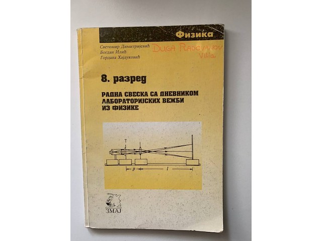 Radna sveska iz fizike za 8 razred