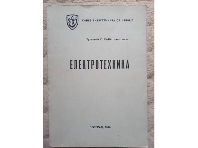 Elektrotehnika - Sava Turković