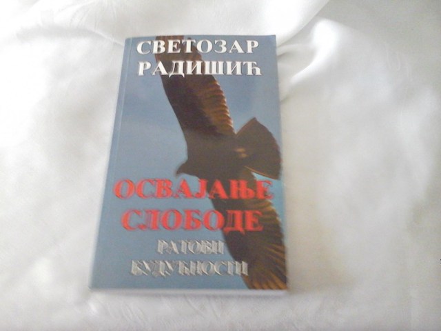 Osvajanje slobode ratovi budućnosti Svetozar Radišić