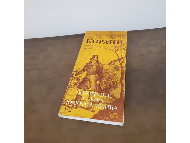 Koraci 1-2 (1985) - Pozoriste u doba Joakima Vujica