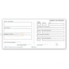 NALOG ZA PRENOS 1+1