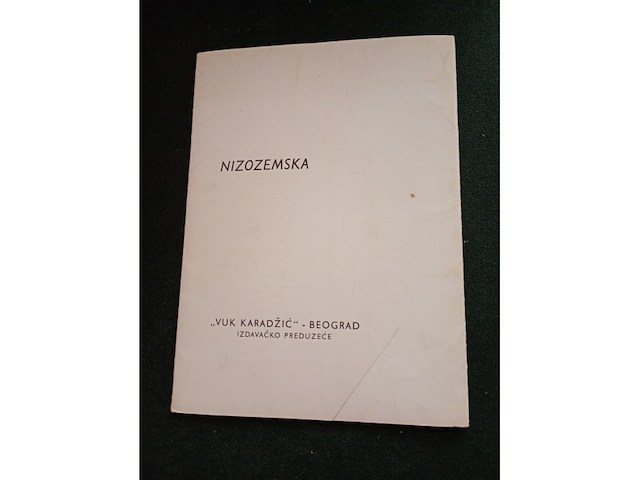 Nizozemska 12 reprodukcija Vuk Karadžić Beograd