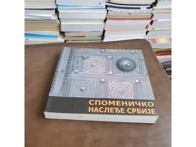 Spomenicko nasledje srbije
