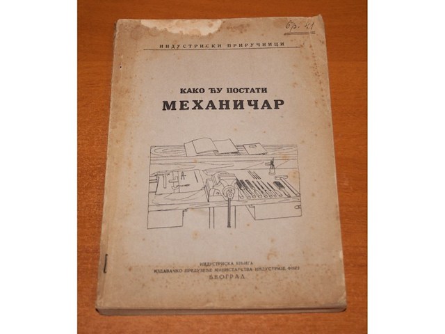 Kako ću postati mehaničar, Ernst Durst