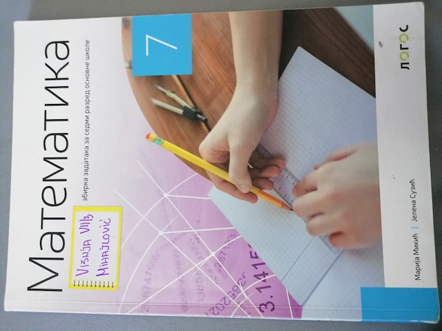 Zbirka zadataka iz matematike za 7.razred