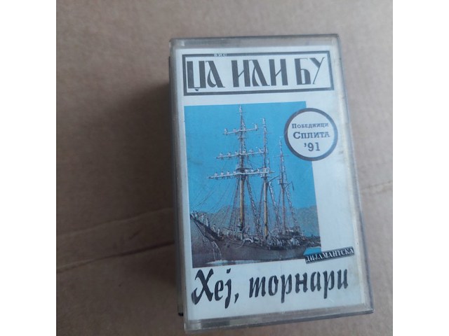 Џа Или Бу – Хеј, Морнари