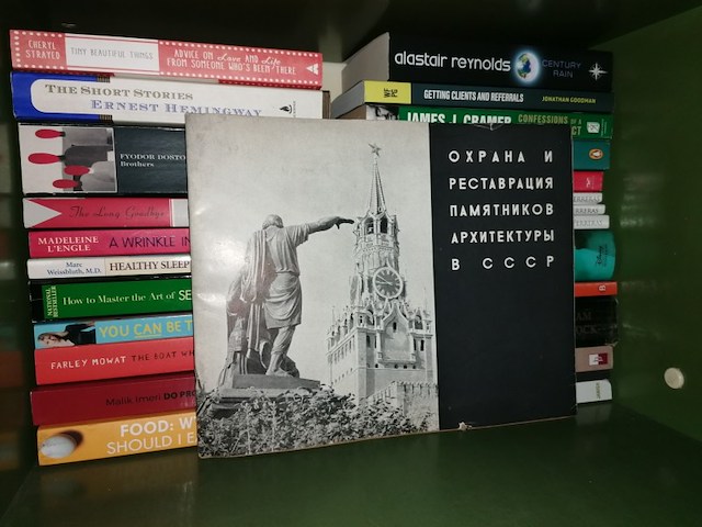 Arhitektura SSSR 1964