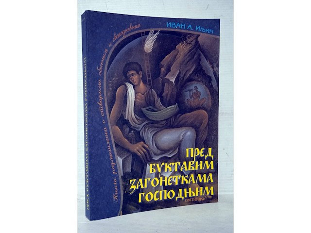 Pred buktavim zagonetkama gospodnjim - Ivan Iljin